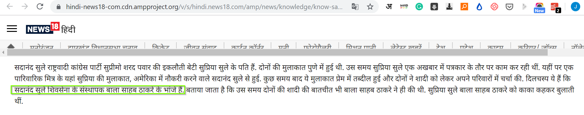 False claim: Bal Thackeray's sister is Sharad Pawar's daughter Supriya ...