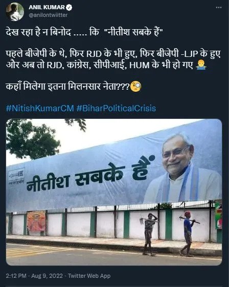 Nitish Kumar Memes