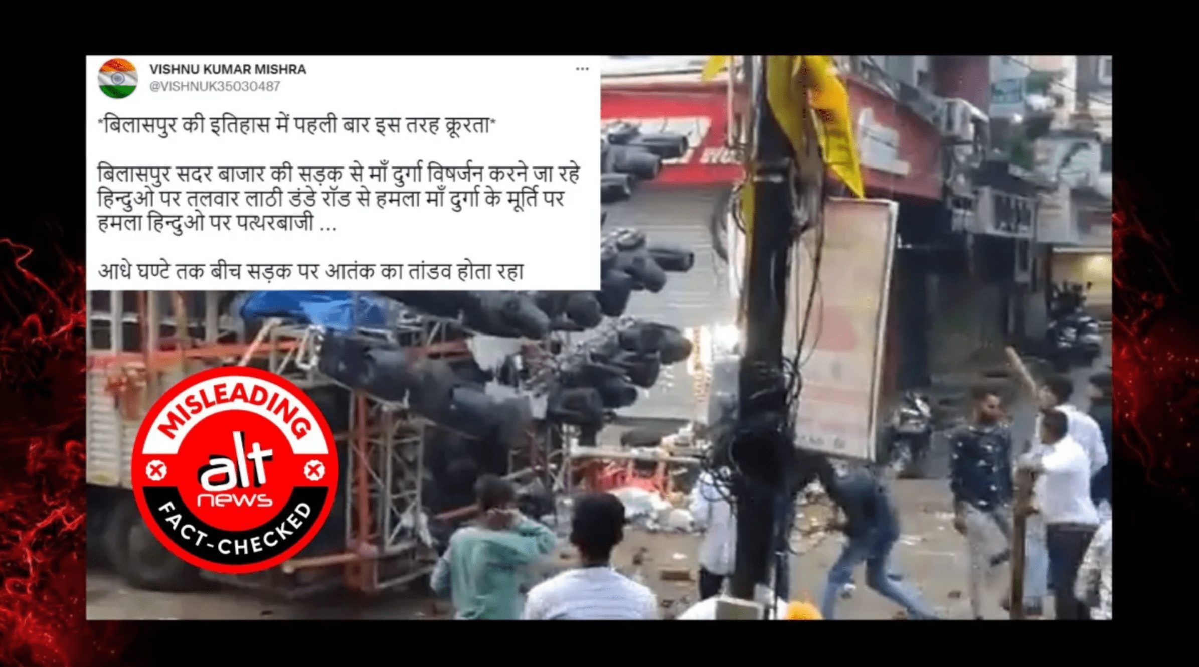 Clash between two groups over idol immersion in Bilaspur falsely viral ...