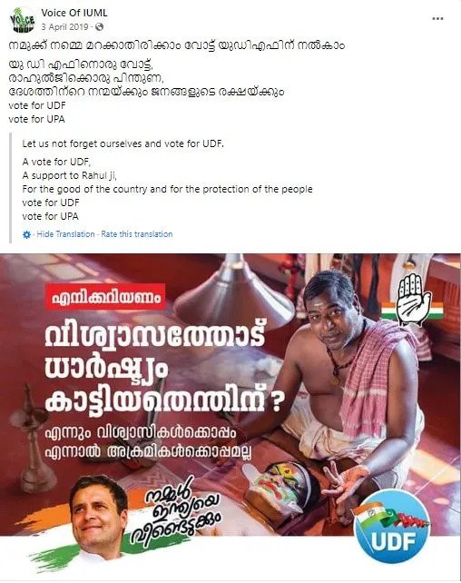 Udf Kerala Posters