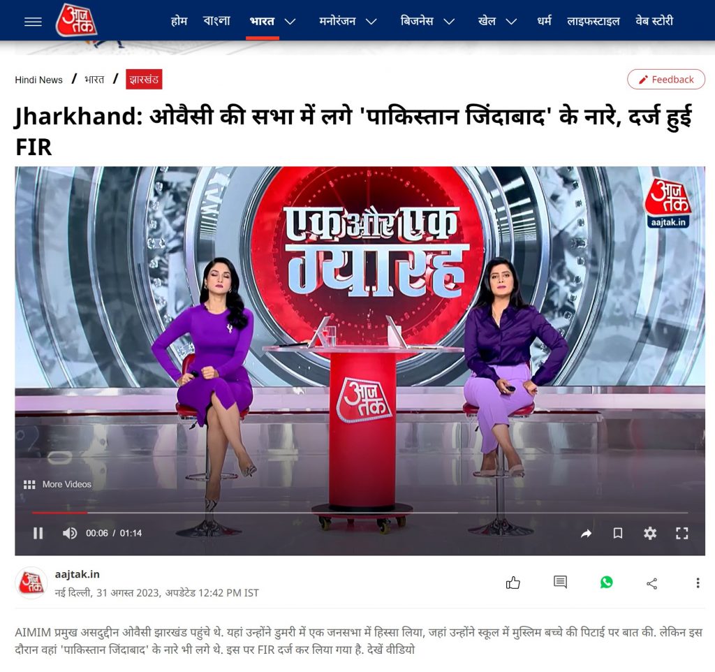'Pakistan Zindabad' slogan not raised in Oawisi's Jharkhand rally; misreport by Zee, Aaj Tak ...
