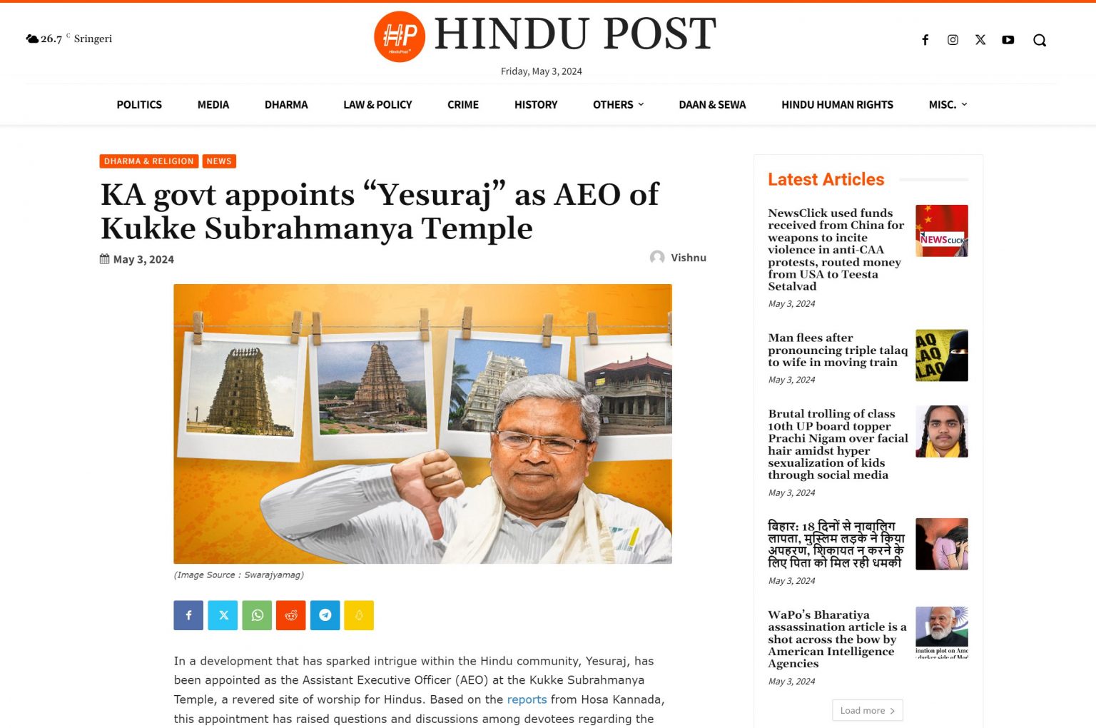 Kukke Subramanya Temple: Newly appointed official is a Hindu, shows ...