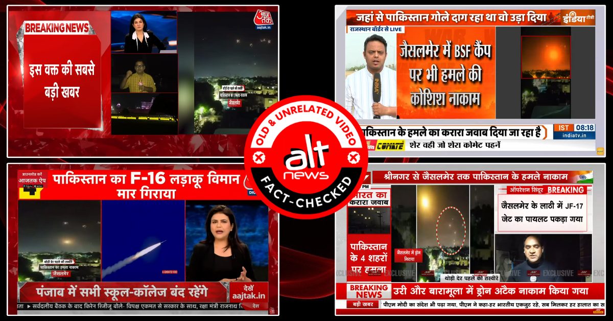 Aaj Tak, NDTV, Times Now, News18 & others ran 4-yr-old video as aerial fight over Jaisalmer ...