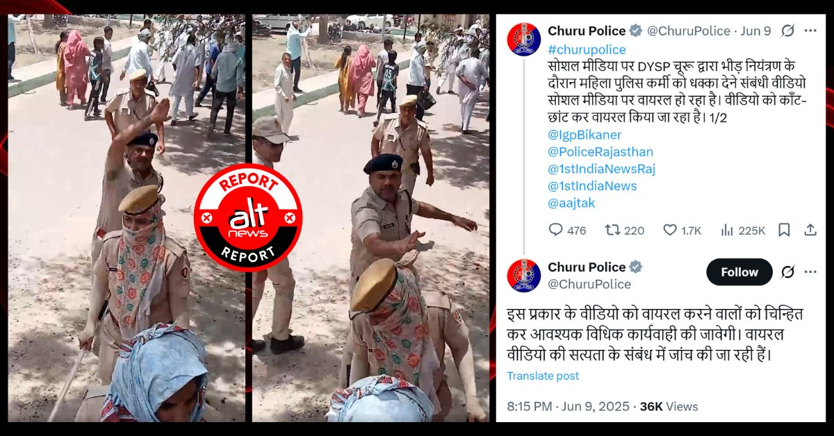 Video showing Churu DSP slapping lady cop to catch her attention is not ...