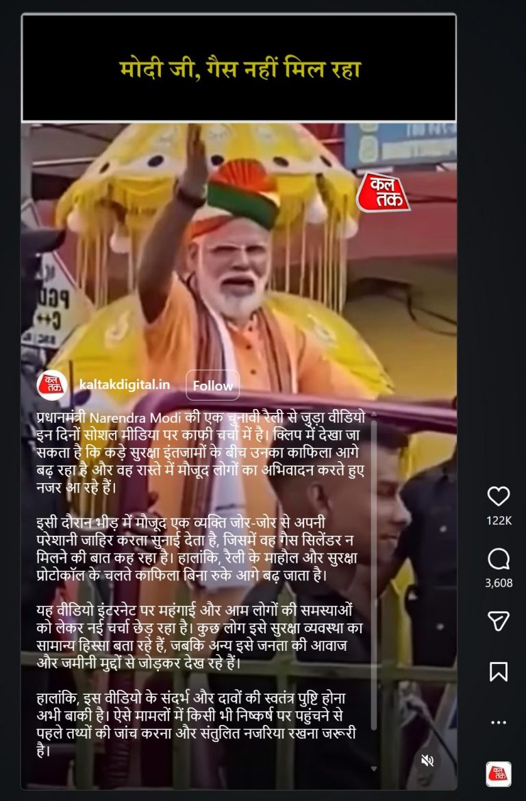 Modi-lookalike's video falsely shared as PM called out in Rourkela over ...